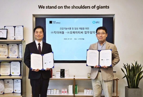 킥더허들-OATC, 건기식 인체적용시험 및 기능성 원료 인허가에 관한 업무협약 체결